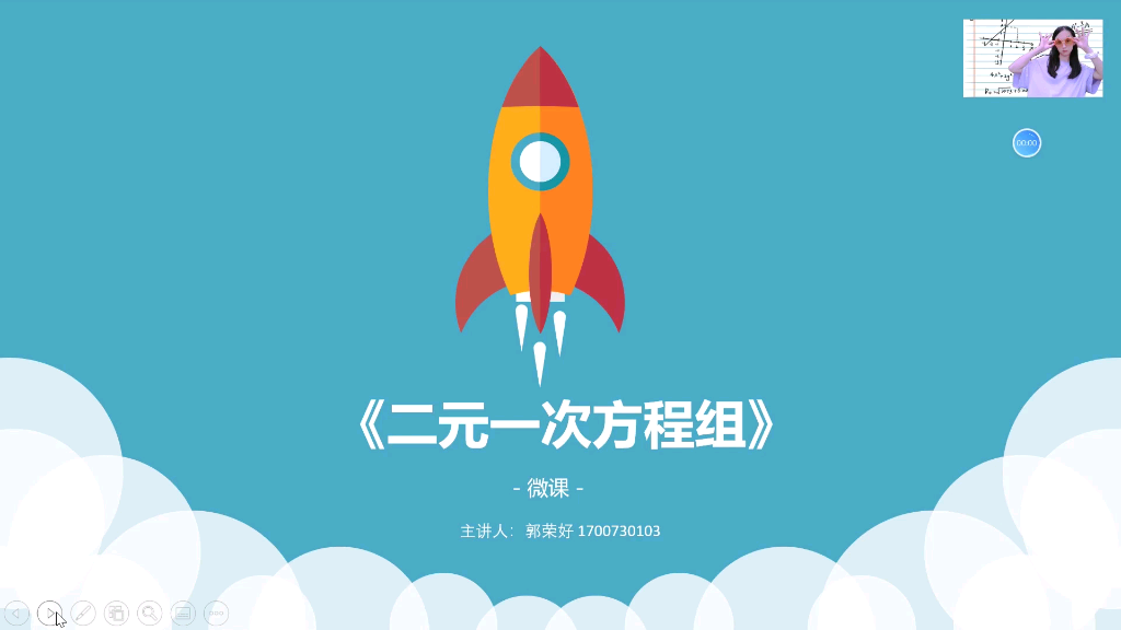 #二元一次方程组##人教版数学七年级下册