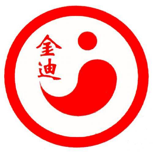 金迪管线 