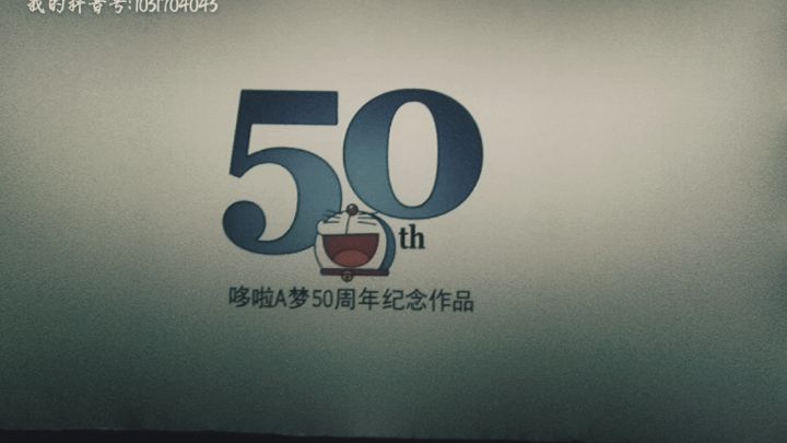 哆啦a梦伴我同行2童年的回忆