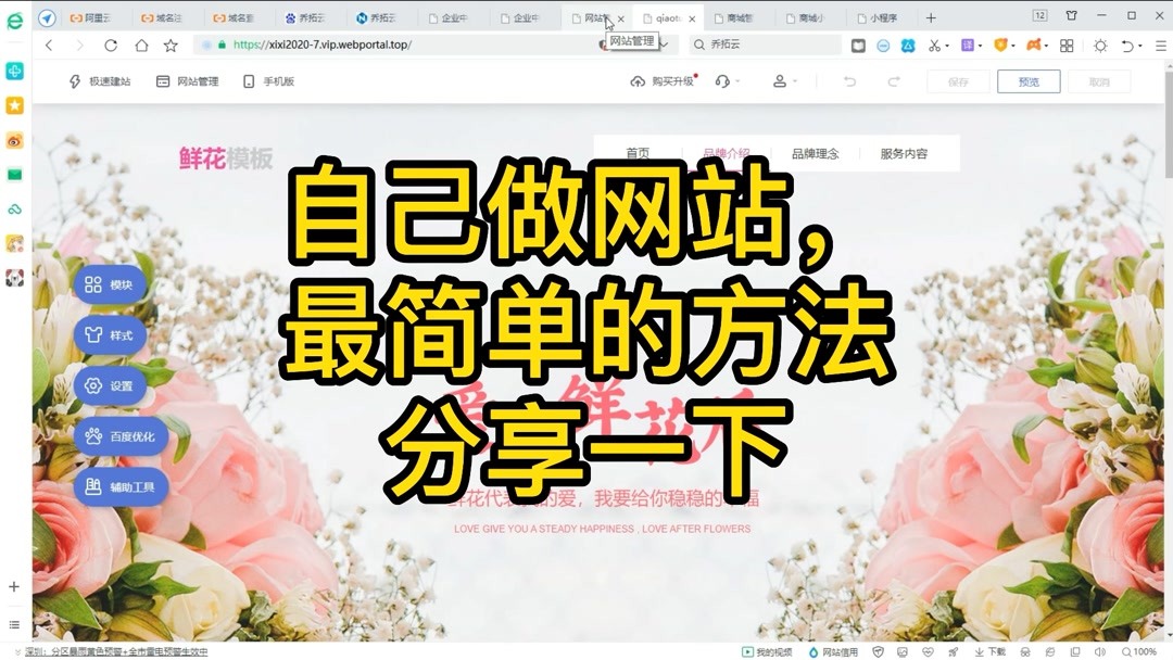 怎么自己做网站,教你复制网站模板,制作网站
