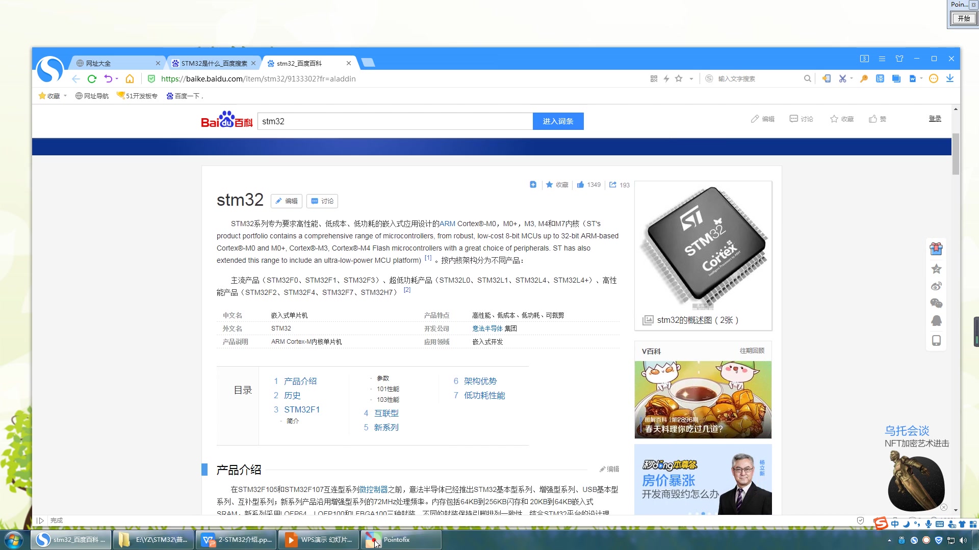 1.1-开发板功能及使用介绍--玄武F103