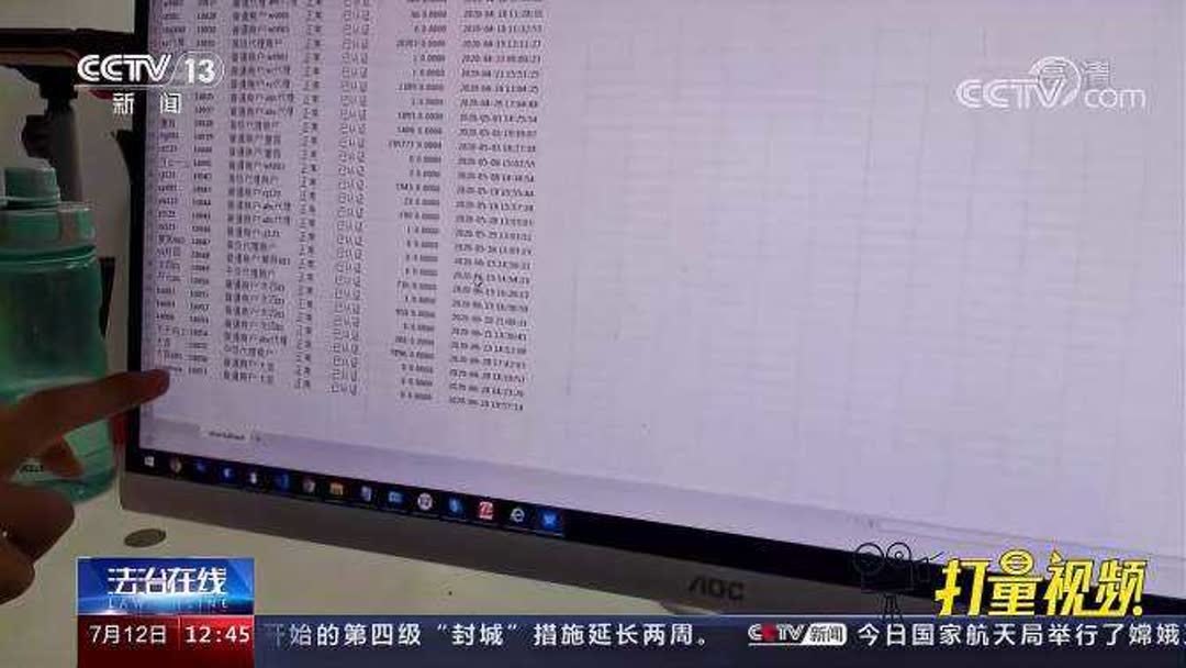 辽宁警方捣毁专门研发跑分平台的团伙,截获大量数据|法治在线