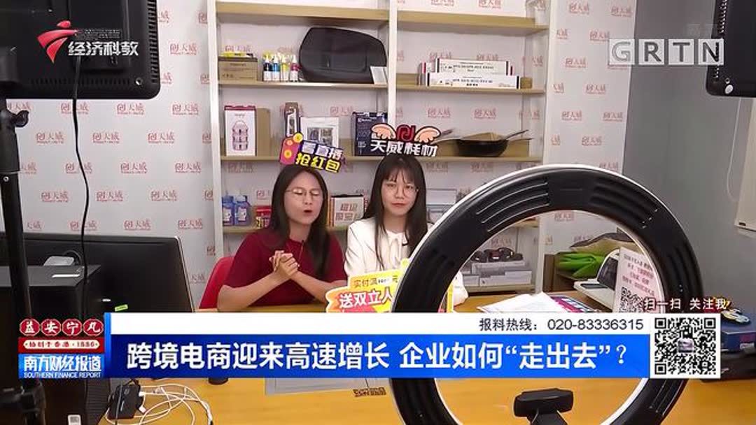 跨境电商迎来高速增长 企业如何“走出去”?