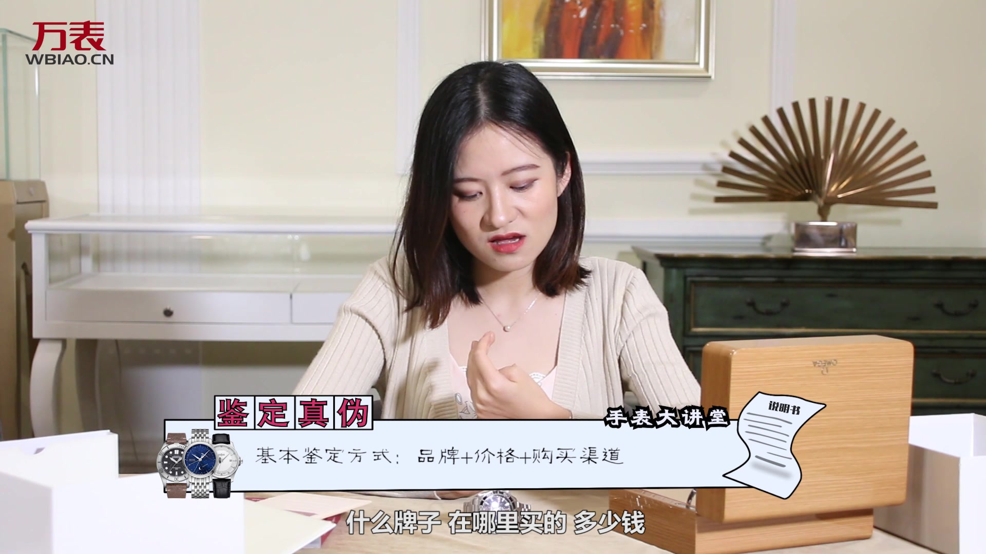 万表千说第二期:拿到新表之后,必做的六件事