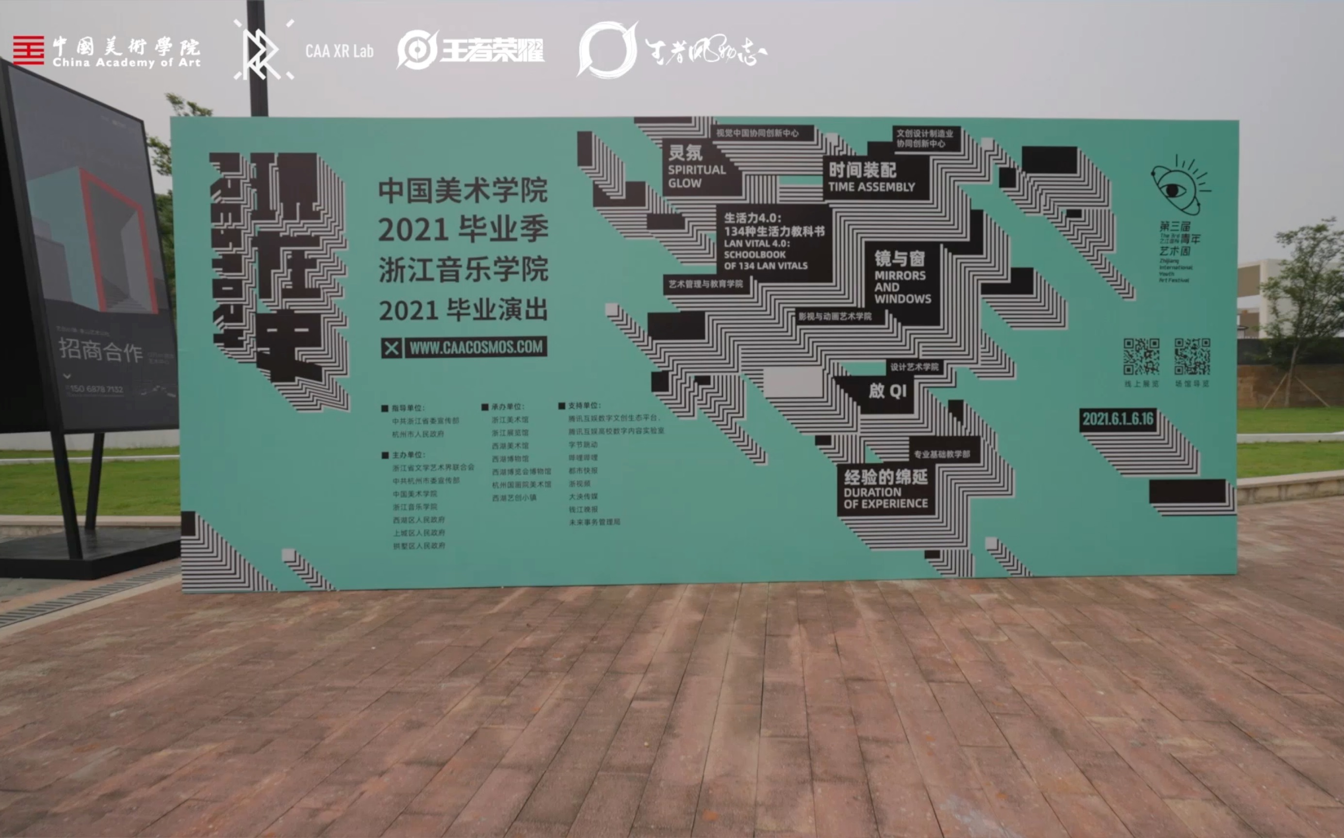 王者风物志✖️中国美术学院「长安风物志·百坊艺闻录」