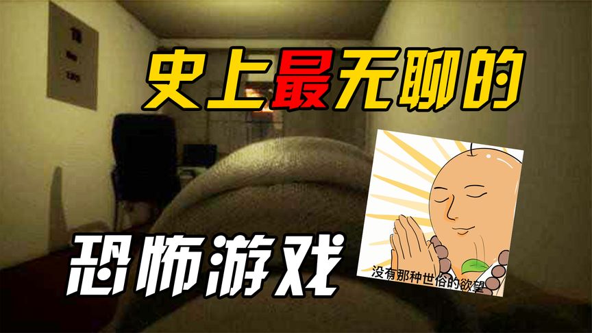 奇葩模拟器居然还是个恐怖游戏!?