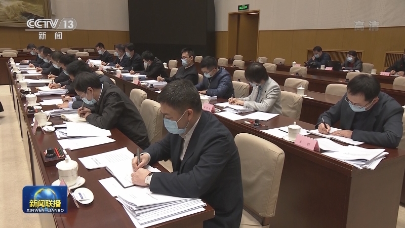 [视频]韩正主持召开碳达峰碳中和工作领导小组全体会议