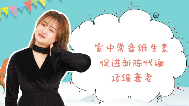 维生素,是个宝,女性常吃身体好,对痔疮竟也有神奇功效