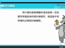 20200307公益编程一小时第一课(姚老师)