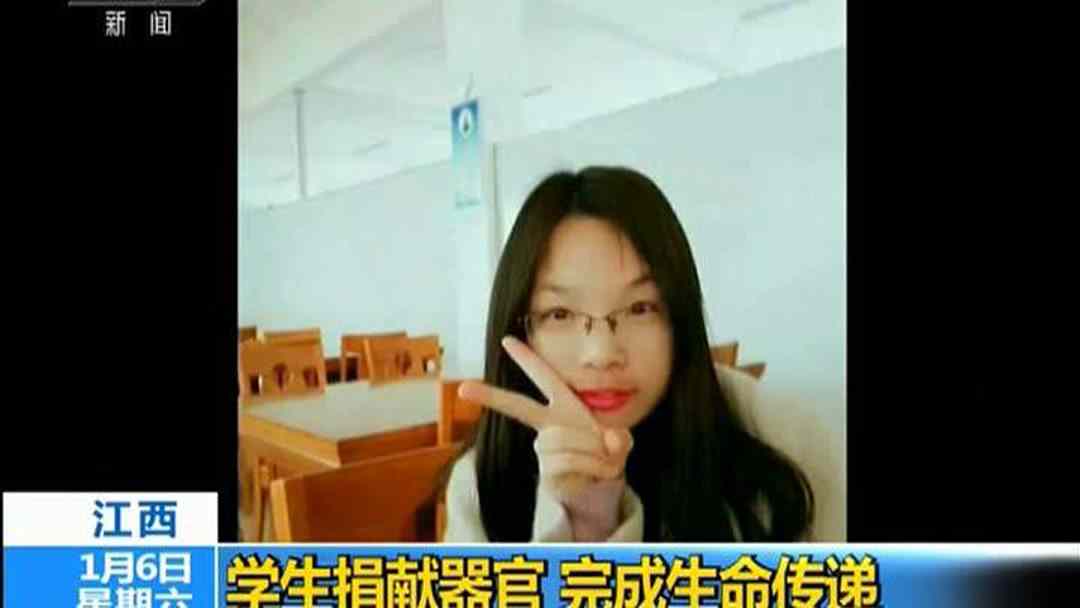 学生捐献器官完成生命传递