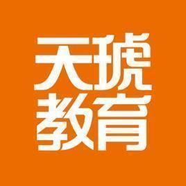 天琥学习情报局 