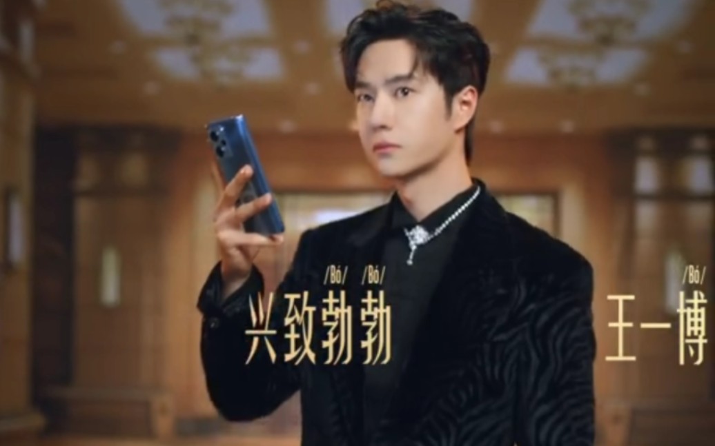 『王一博』这是兴致勃勃刷微博的王一博!