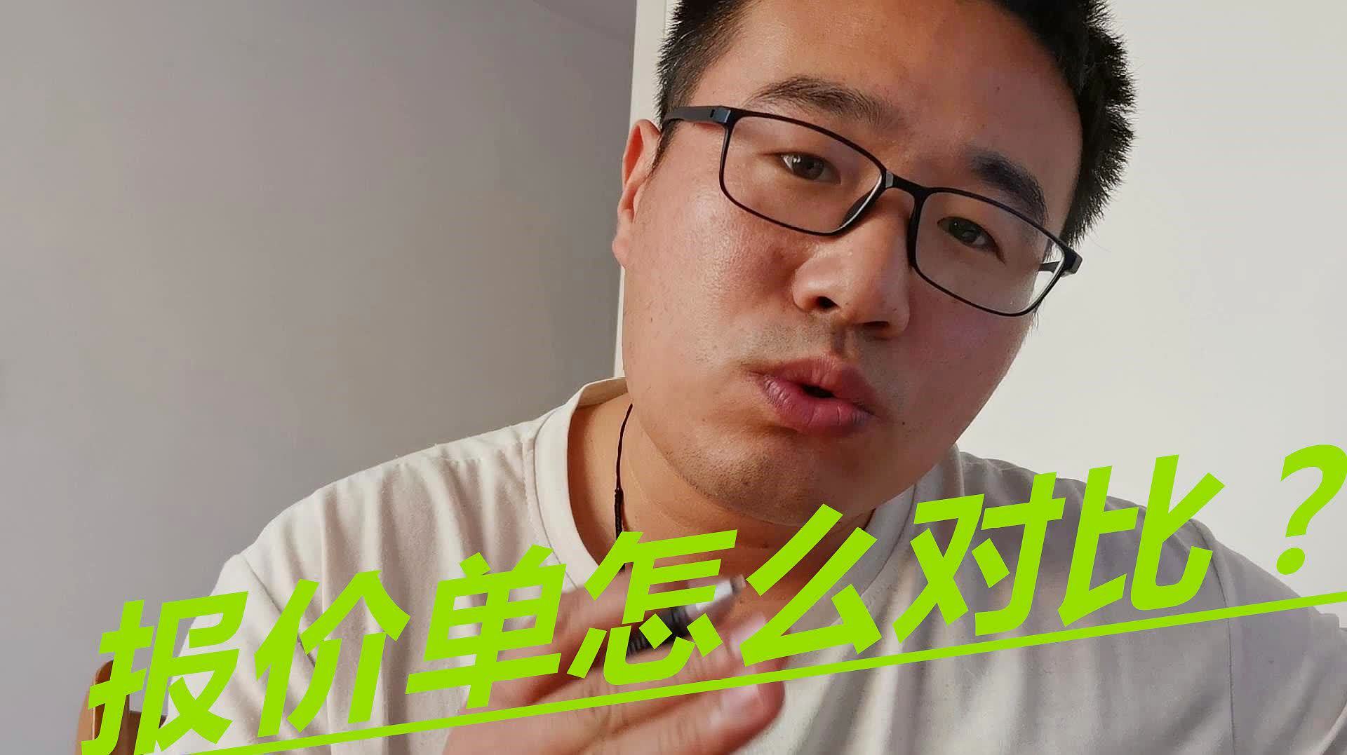普通业主装修不容易,要货比三家,但怎么对比这复杂的...
