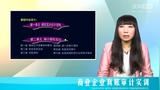 商业企业真账审计实训视频(不含资料)_审计技能_中华会计网校