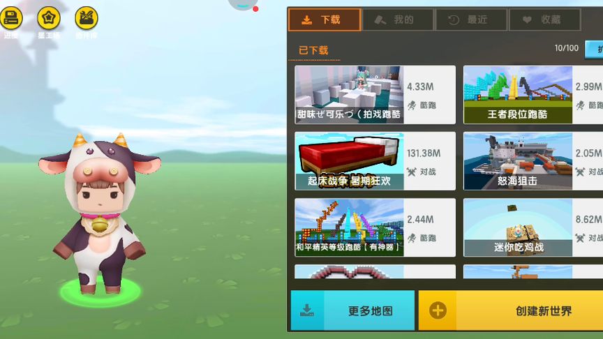 今天继续来玩迷你世界,介绍我的海岛创造和地形码。