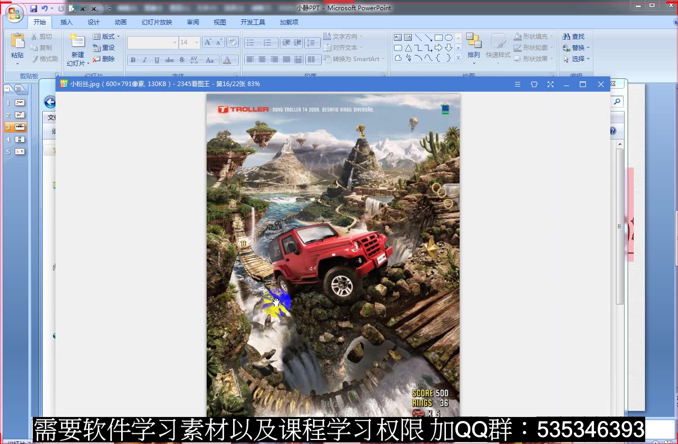 【不知道合成怎么做】PS图片合成教程PS合成后期教学视频PS创意...