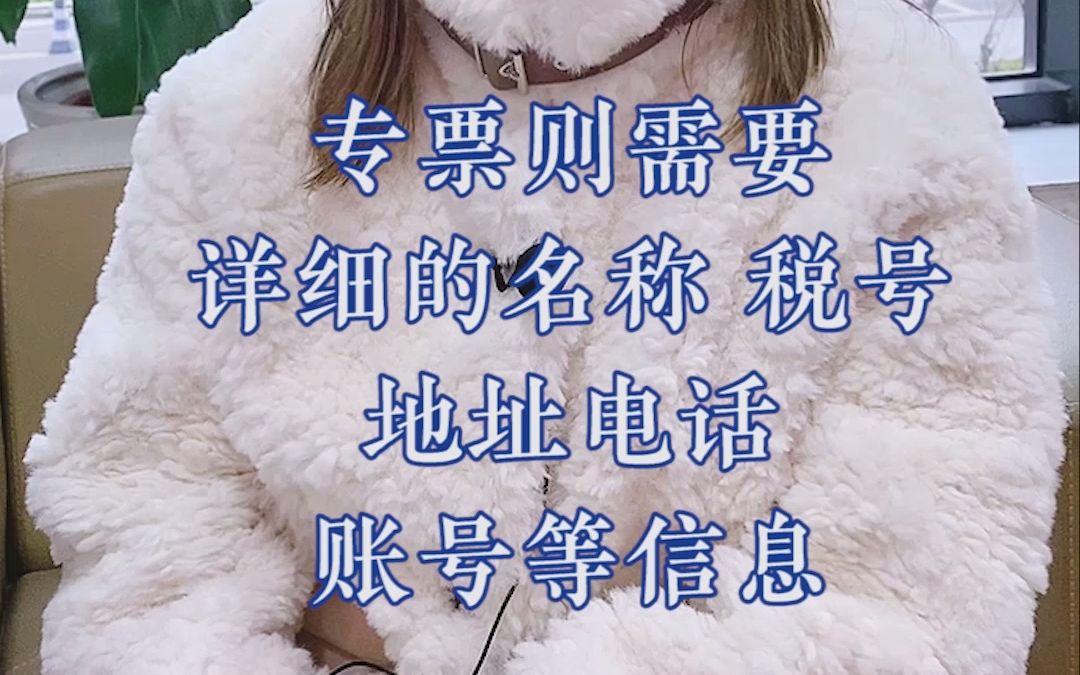 【重庆注册公司】开专票和普票有什么区别-梦菲财务