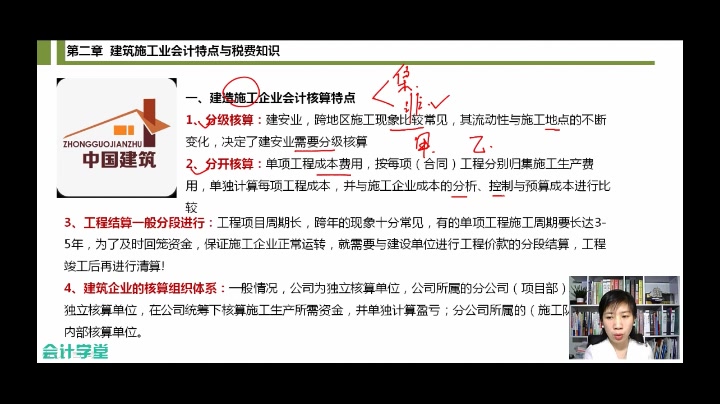 物业会计与财务管理_物业会计的工作内容_物业会计工作流程