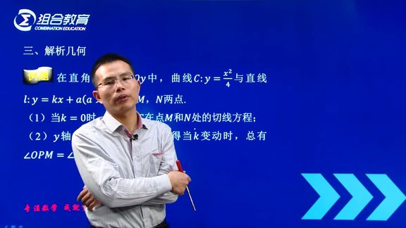 高考数学解析几何经典例题讲解,助你2019高考金榜题名
