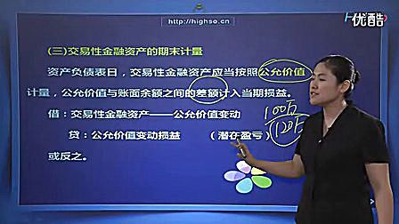 2012年初级会计实务第一章资产3