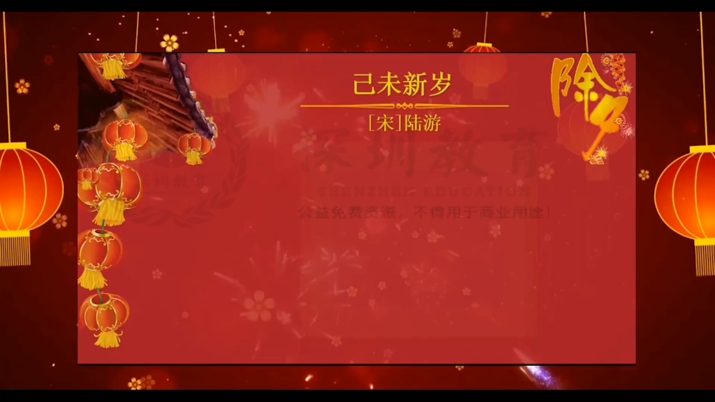 《传统节日》微课公开课优质课【特级教师】