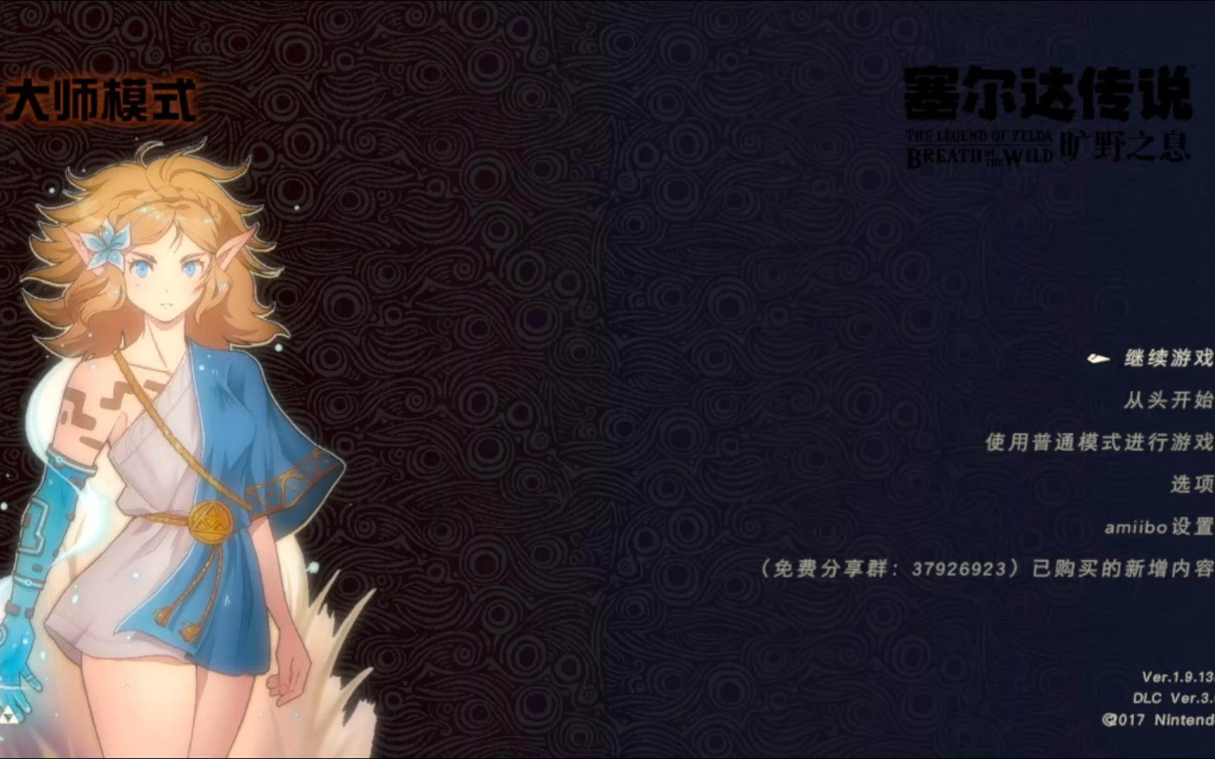 塞尔达传说 林克尔背景图(下载看评论)兼容任何MOD