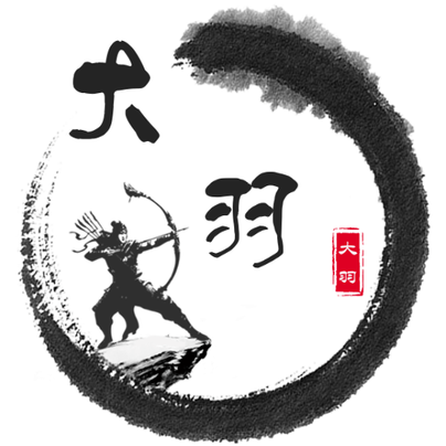 湖南大羽 
