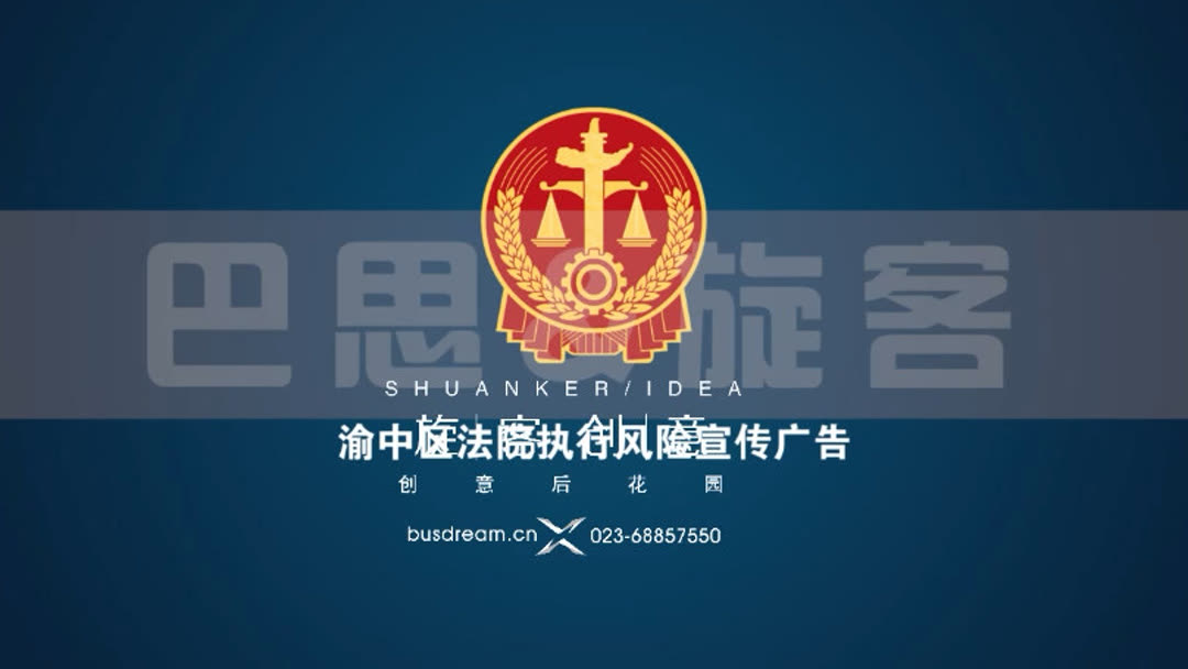 二维动画 法院法律宣传动画