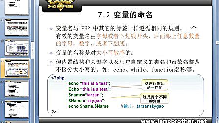 03_PHP基本语法