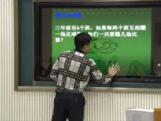 10.翻转课堂与微课—四年级数学2