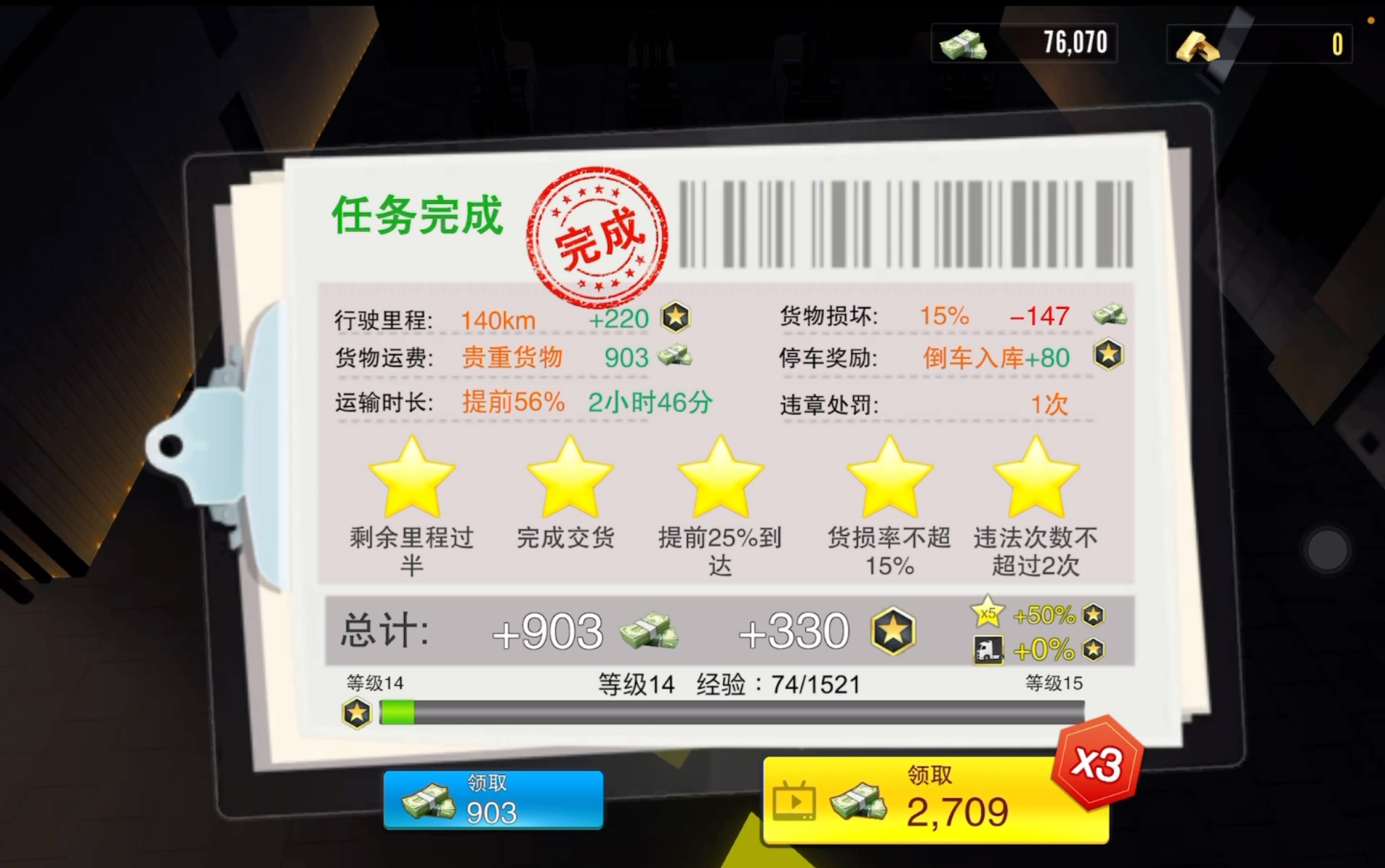 【卡车大亨】游戏实况#27