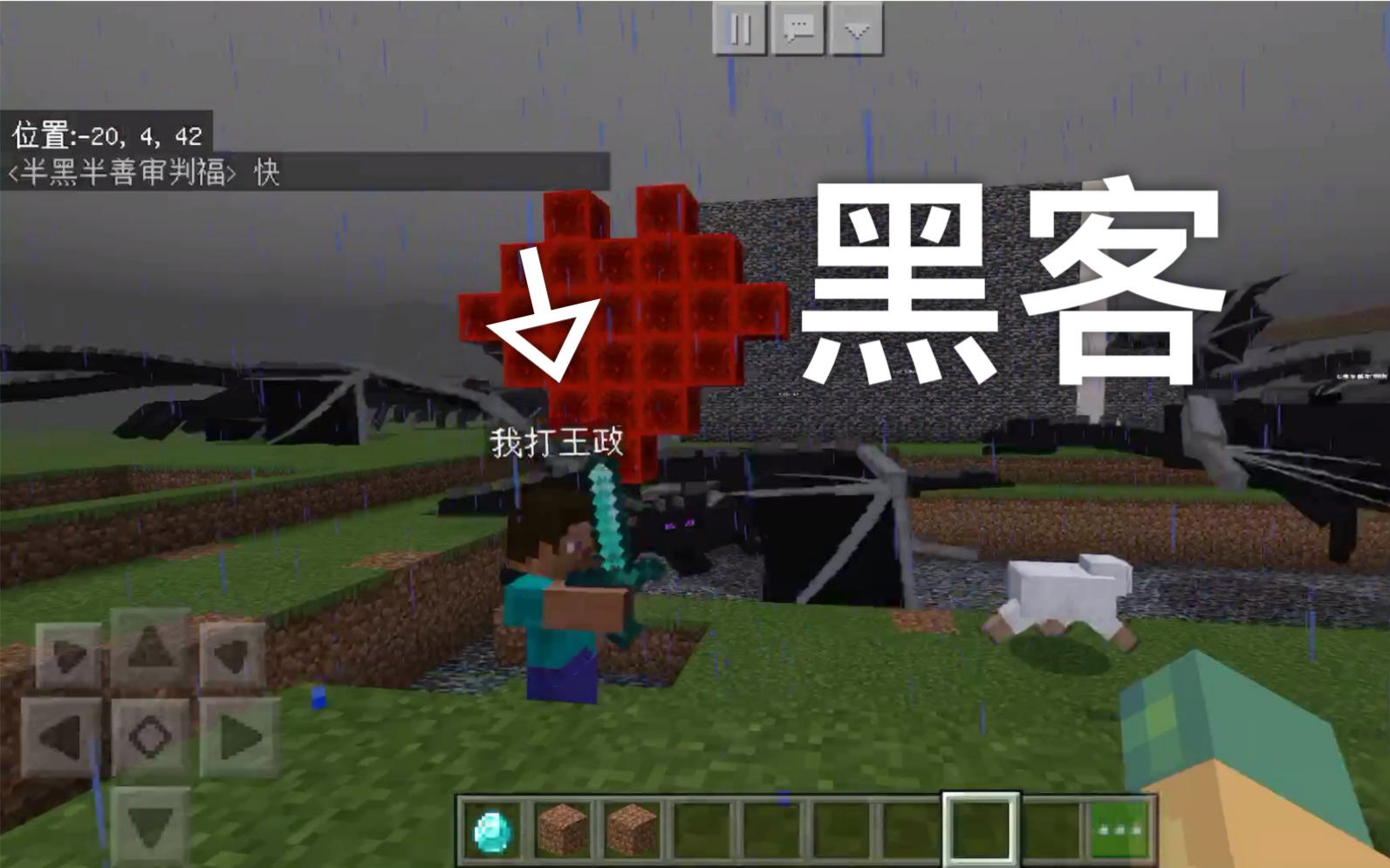 和UT党玩MC见到外挂!【我的世界】undertale 外挂