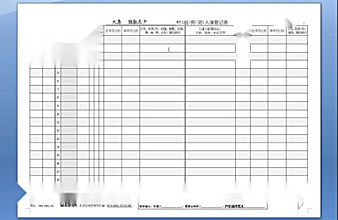 入谱登记表填写培训视频教程-天下谱局出品