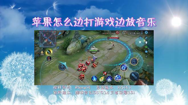 苹果怎么边打游戏边放音乐