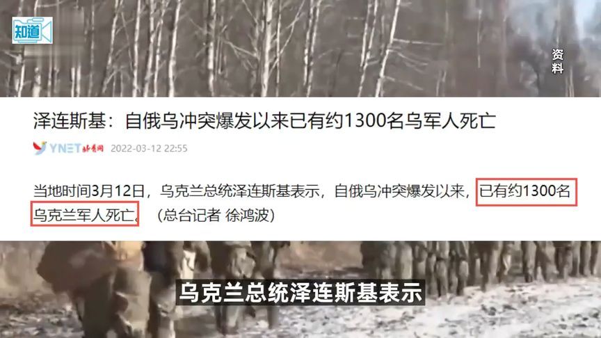 泽连斯基:自俄乌冲突爆发以来已有约1300名乌军人死亡