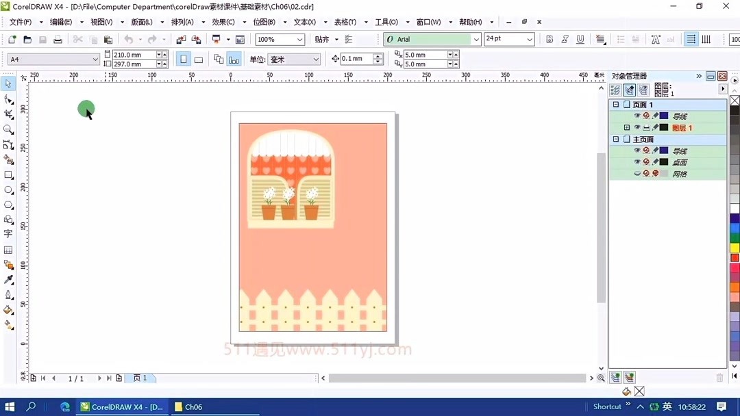 6.1.4CorelDRAW标尺的设置和使用及标注线的绘制