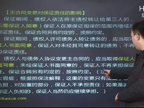 2014嗨学网二级建造师工程法规视频课件(陈印)