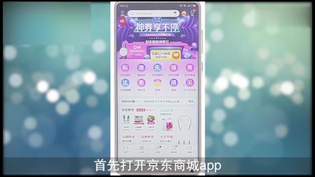 京东商城手机应该怎么分期呢
