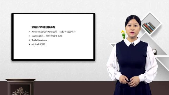 BIM技术基础第2讲,BIM技术概述