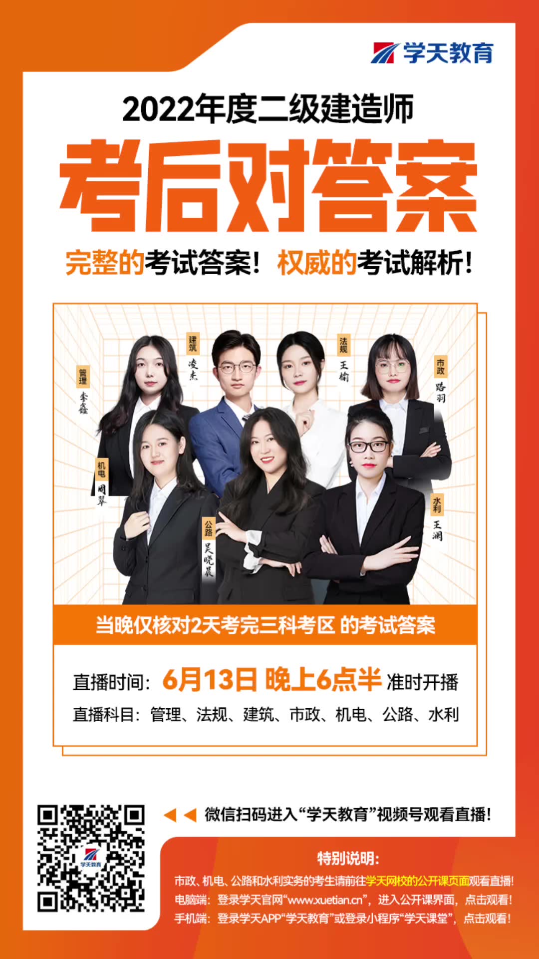 2022年二级建造师考后真题解析 2天考完三科考区《机电工程实务》...