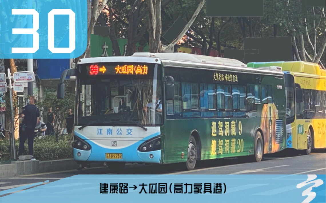 「直击南京公交走向倒闭的第一天」(烧气车支援)【南京公交】南京...