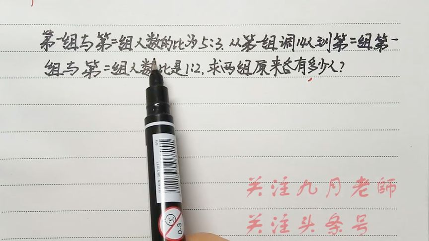 巧用比与分数,妙解应用题