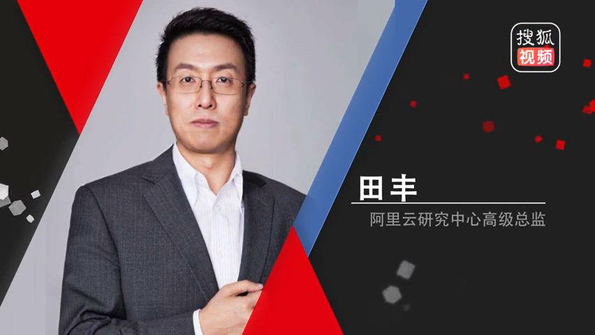 2018ICAEW论坛主题演讲:“大数据在财务领域中的应用”