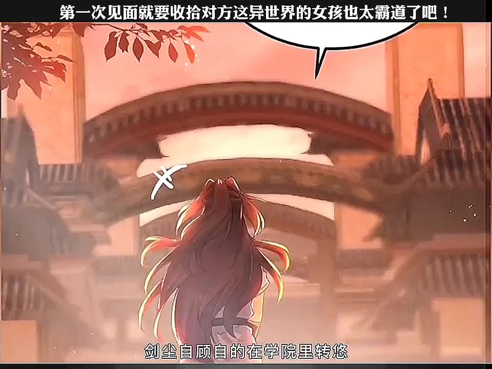 这异世界的女孩也太霸道了吧!自闭中…