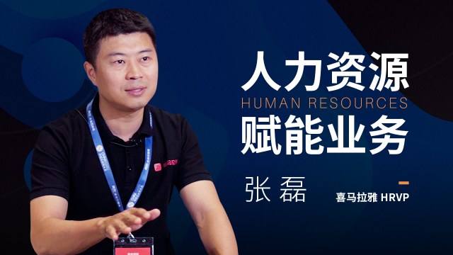 数字时代的挑战:具备数据分析能力的HR才合格