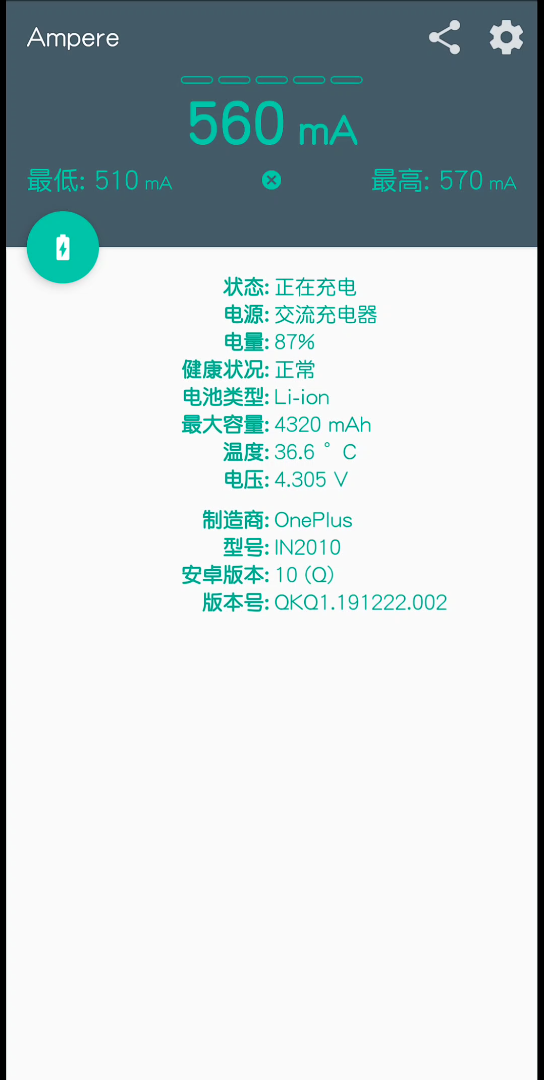 罗马仕3w毫安充电宝充电表现