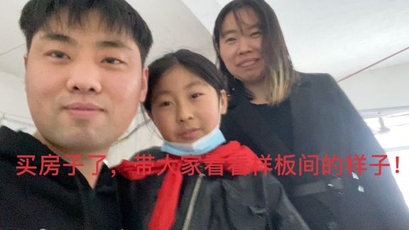 今天去交首付款了,带大家看看样板间什么样!