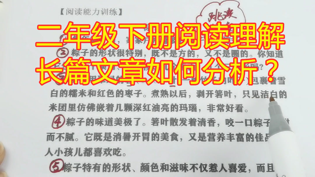 长篇文章如何分析?不要怕,不认识字也有办法来答题,稳稳的