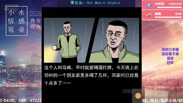 【小水·有声漫《诡案实录》之 雨夜抛尸案