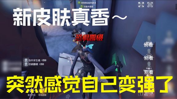 第五人格:紫皮卡换的皮肤就是香,突然感觉自己变强了!